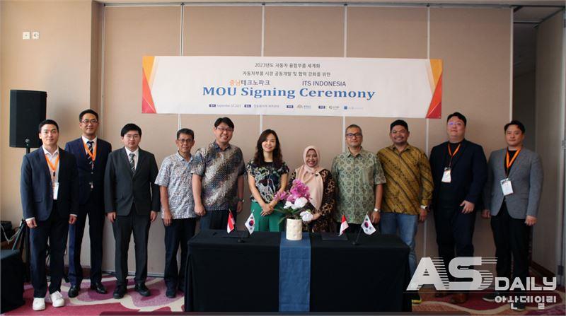 충남테크노파크, ITS 인도네시아와 MOU 체결 | 아산데일리